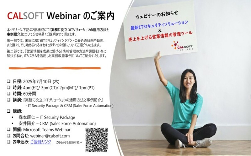 JCCG ジョージア日本商工会